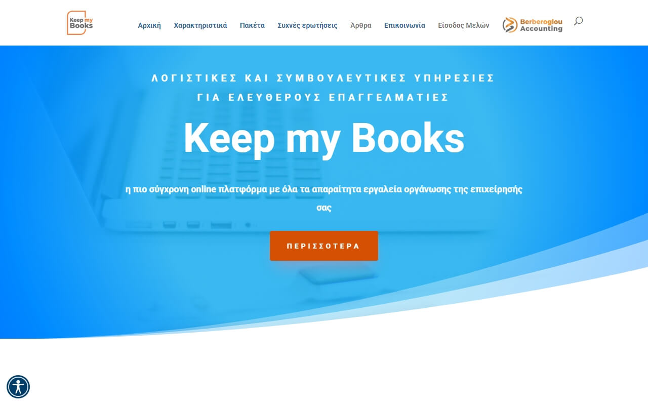 Keep My Books | EGNITE