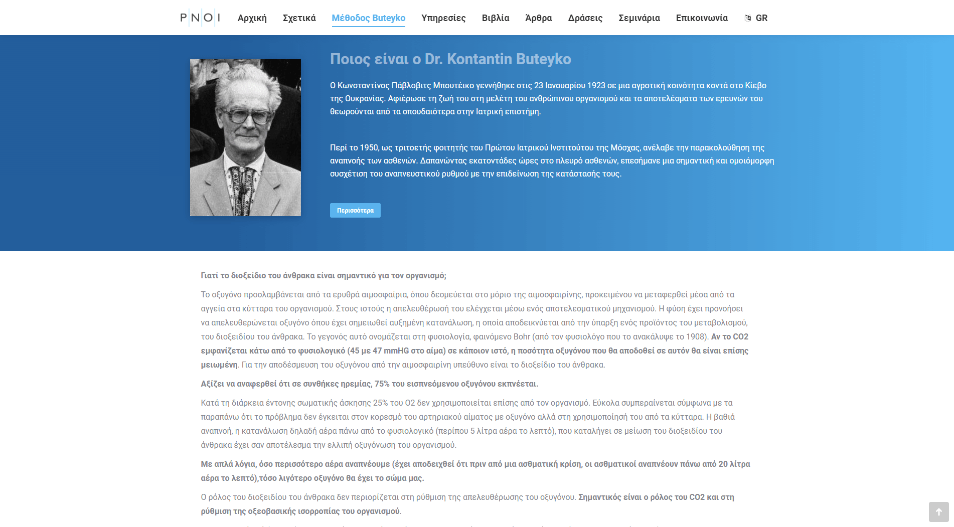 Pnoi Buteyko | EGNITE | Digital Transformation Agency