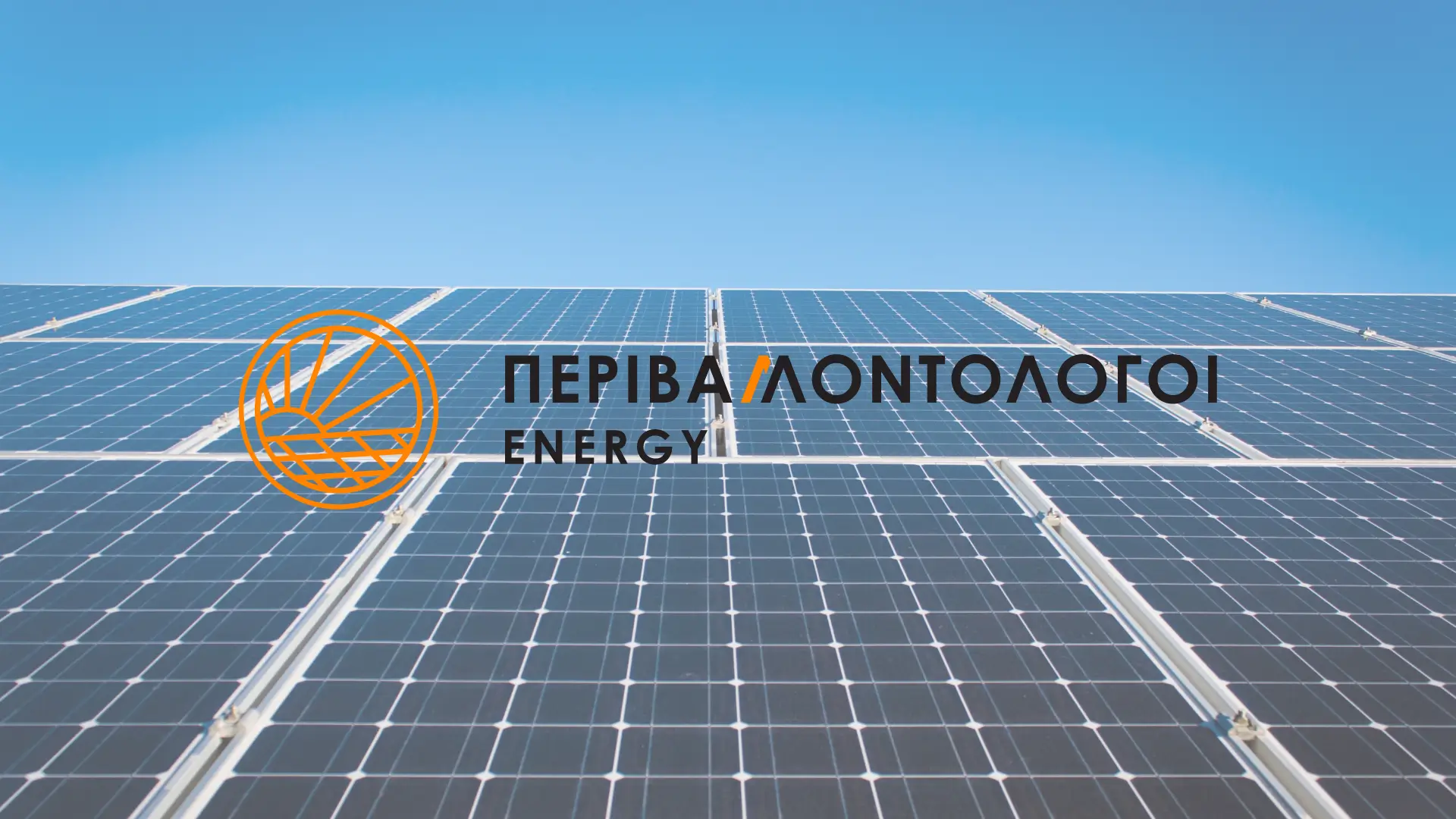 Κατασκευή Ιστοσελίδας: Περιβαλλοντολόγοι Energy Φωτοβολταϊκά Λάρισα ...